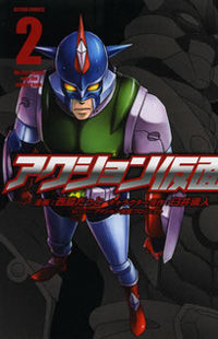Action Kamen - Read Free Manga Online at Bato.To